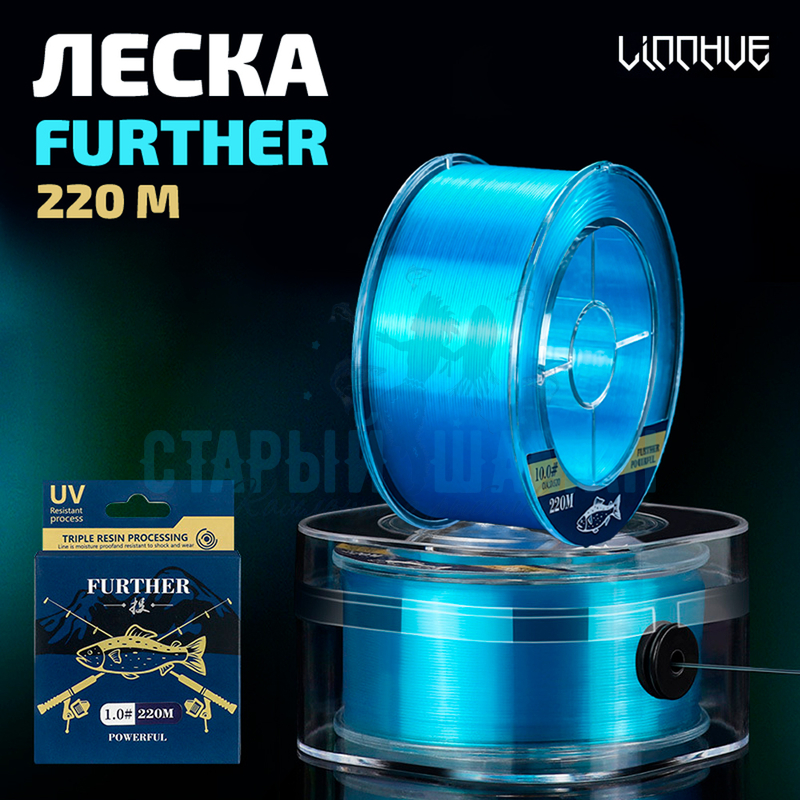 Купить рыболовную леску "LINNHUE FURTHER" 220м (#1.2) - 0.185мм - 3.1кг ...